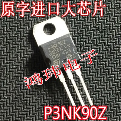 进口芯片场效应管STP3NK90Z