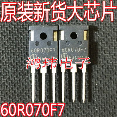 60R070F7TO-247直插650V129A