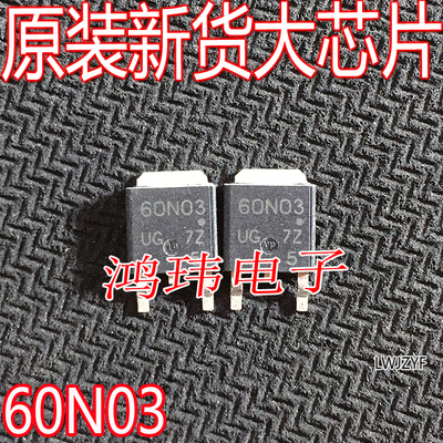 60N03贴片TO-252场效应管