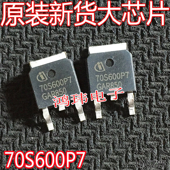 IPD70R600P7S 70S600P7 场效应管TO-252 700V20.5A 原装进口新货_虎窝淘