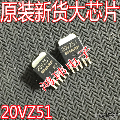 场效应管20VZ51MOSTO-252-5