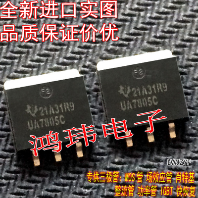 全新进口正品UA7805CKTER
