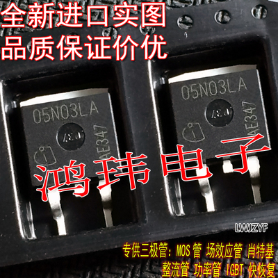 mos场效应管05N03LATO-263贴片