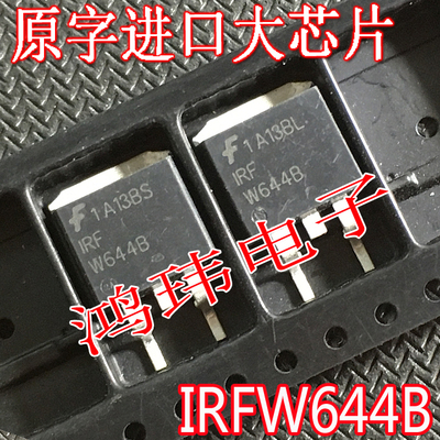 MOS场效应管 IRFW644B FW644B TO-263贴片N沟道 全新进口原装正品