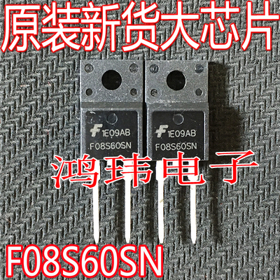 F08S60SNTO-220F快恢复二极管