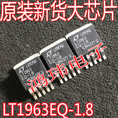 LT1963EQ-1.8贴片稳压管全新进口