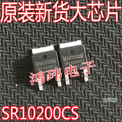 肖特基SR10200CS二极管