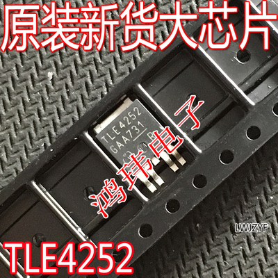 TLE4252TO-252贴片全新进口