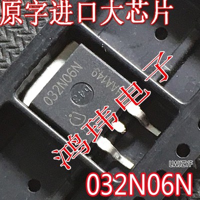 进口原字散新 032N06N IPB032N06N 032N06 TO-263贴片 场效应管