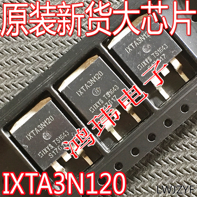 进口新货IXTA3N120TO-263