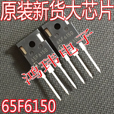 65F6150TO-247直插650V22.4A