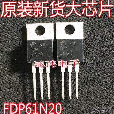 场效应管61N20FDP61N20
