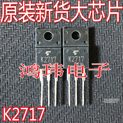 K2717TO-220F直插MOS场效应管