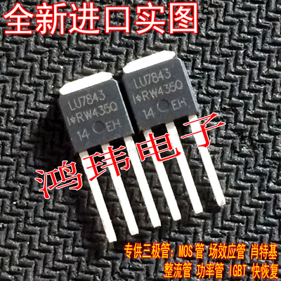 全新进口原装IRLU7843PBF