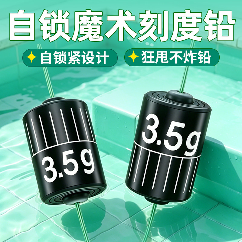 环盛自锁魔术铅散装可调刻度铅坠铅皮座克度快速铅渔具钓鱼小配件
