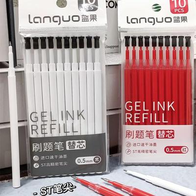 蓝果兜兜笔st替芯正品