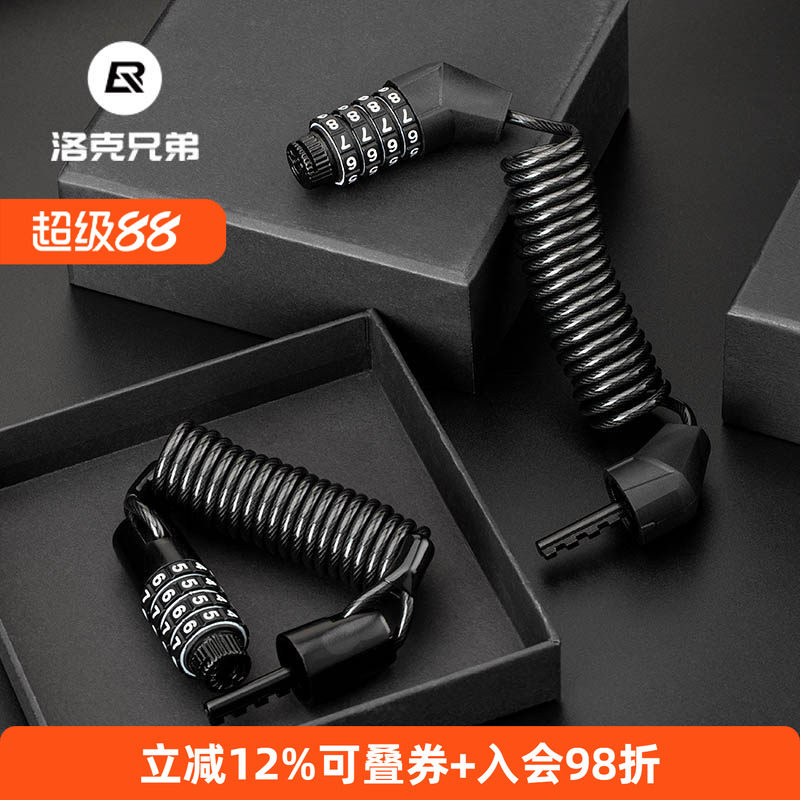 洛克兄弟头盔锁密码锁自行车摩托电动车安全帽防盗便携钢丝锁骑行