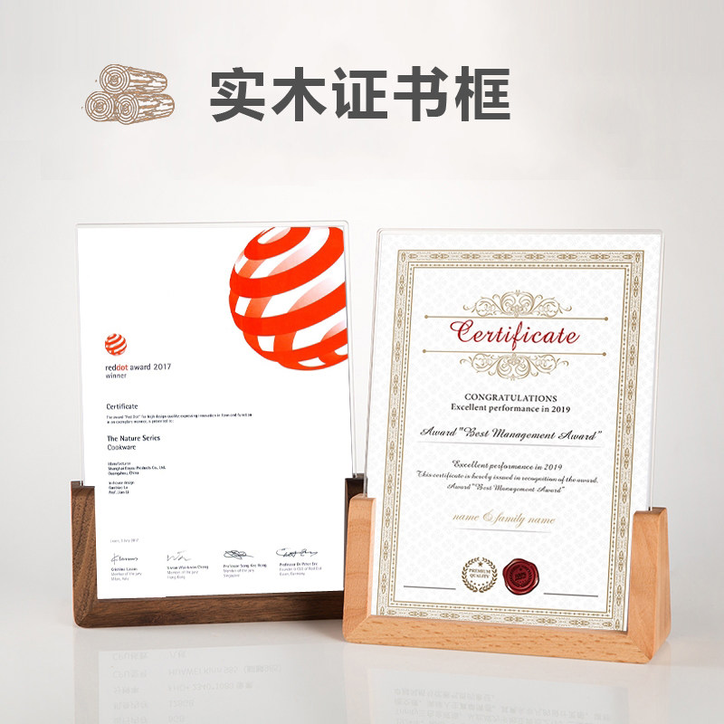 荣誉证书展示榉木相框a4亚克力实摆台精致U型框架洗照片做成摆件