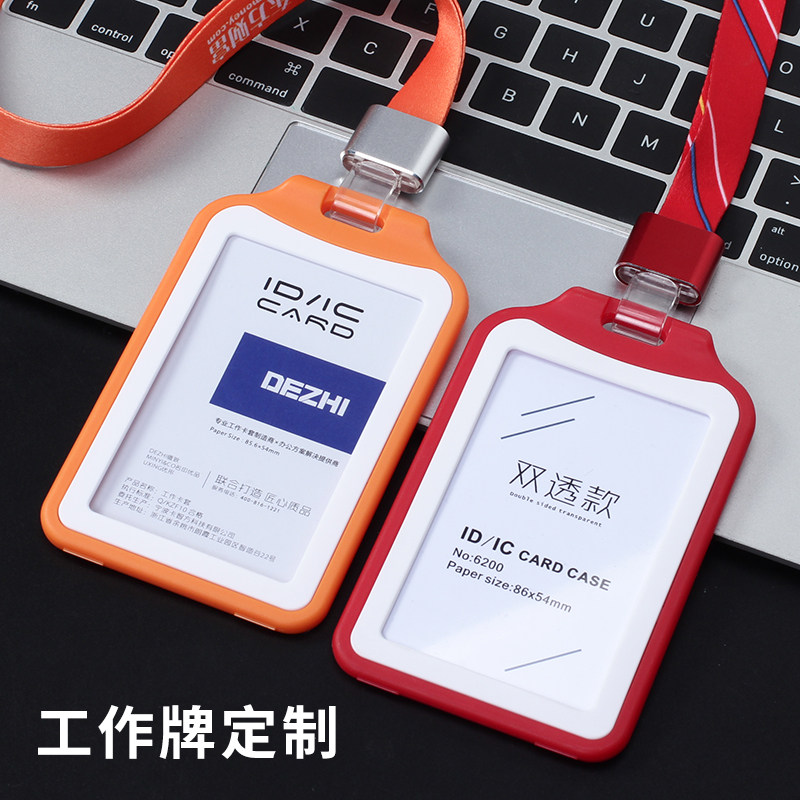 双面款工号牌员工工牌定制胸牌胸卡挂高档工作证制作定做吊牌挂牌
