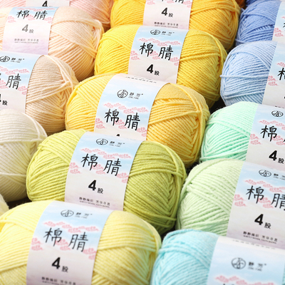 静芳中粗精梳棉宝宝线护肤透气