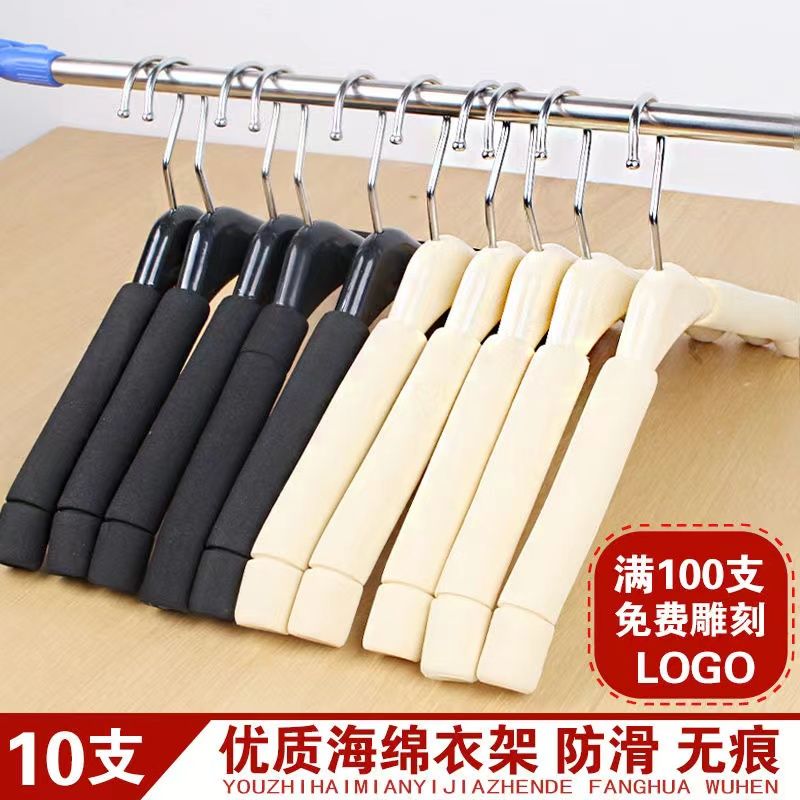 无痕衣撑衣架防滑泡沫海绵家用衣架服装店专用大衣衣挂