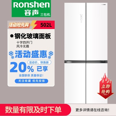 冰箱容声十字对开门家用变频