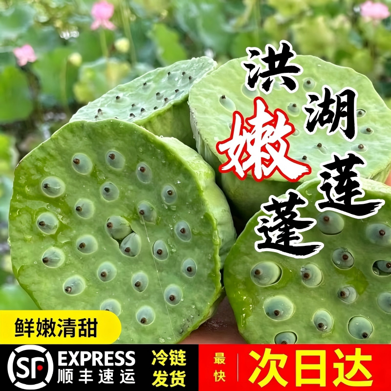 湖北洪湖特产生吃莲蓬新鲜现摘特鲜嫩甜嫩现剥莲子米顺丰冷链包邮