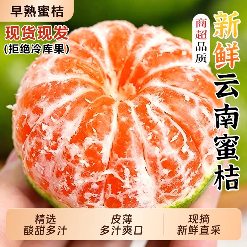 云南蜜橘桔子9斤早熟无籽新鲜橘子孕妇水果整箱包邮当季青皮柑橘