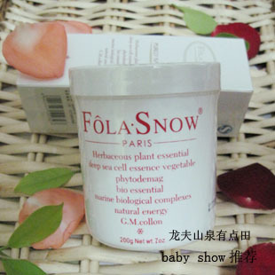 佛兰雪雅玫瑰嫩肤保湿200g按摩膏