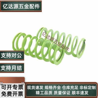 YI合达矩形螺旋弹簧YSWY-D20.5-L20/25/30/35/40/45/50/55/60/65