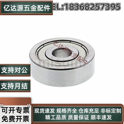 B682/683/684/685/686/692/694/695/602/603-ZZ米思米小滚珠轴承