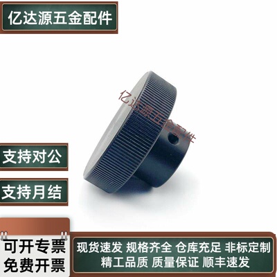 开口型握柄 尼龙黑 压纹手轮顶丝HOKP/HOKNP40-8/50-10/63-12