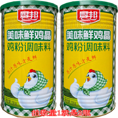 2罐68元厨邦鸡精粉调味料