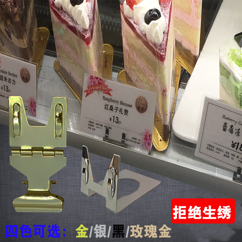 新款甜品店价格牌烘焙面包黑色标签POP广告标价牌夹五金展示夹子