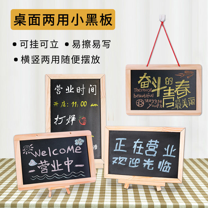 吧台店铺餐厅宣传价格牌地摊展示小黑板支架可擦写留言板POP手写