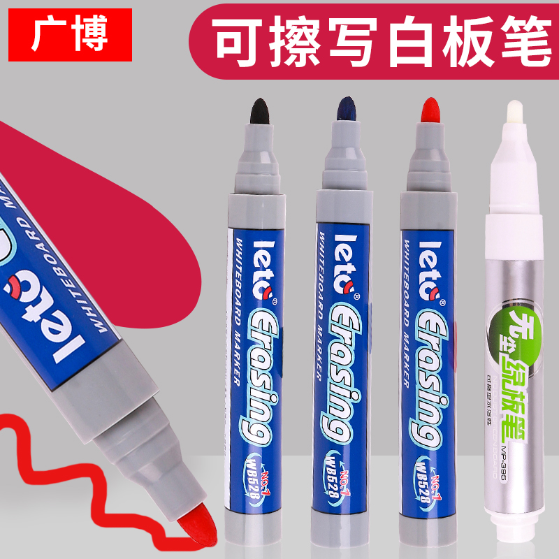 白板笔黑色正品 超市pop可擦白色可加墨粗头彩色价格牌广告海报笔