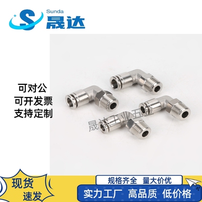 不锈钢接头弯管SKTGLK3.18 4 6 6.35 8 9.53 10 12 12.7- 1 2 3 4