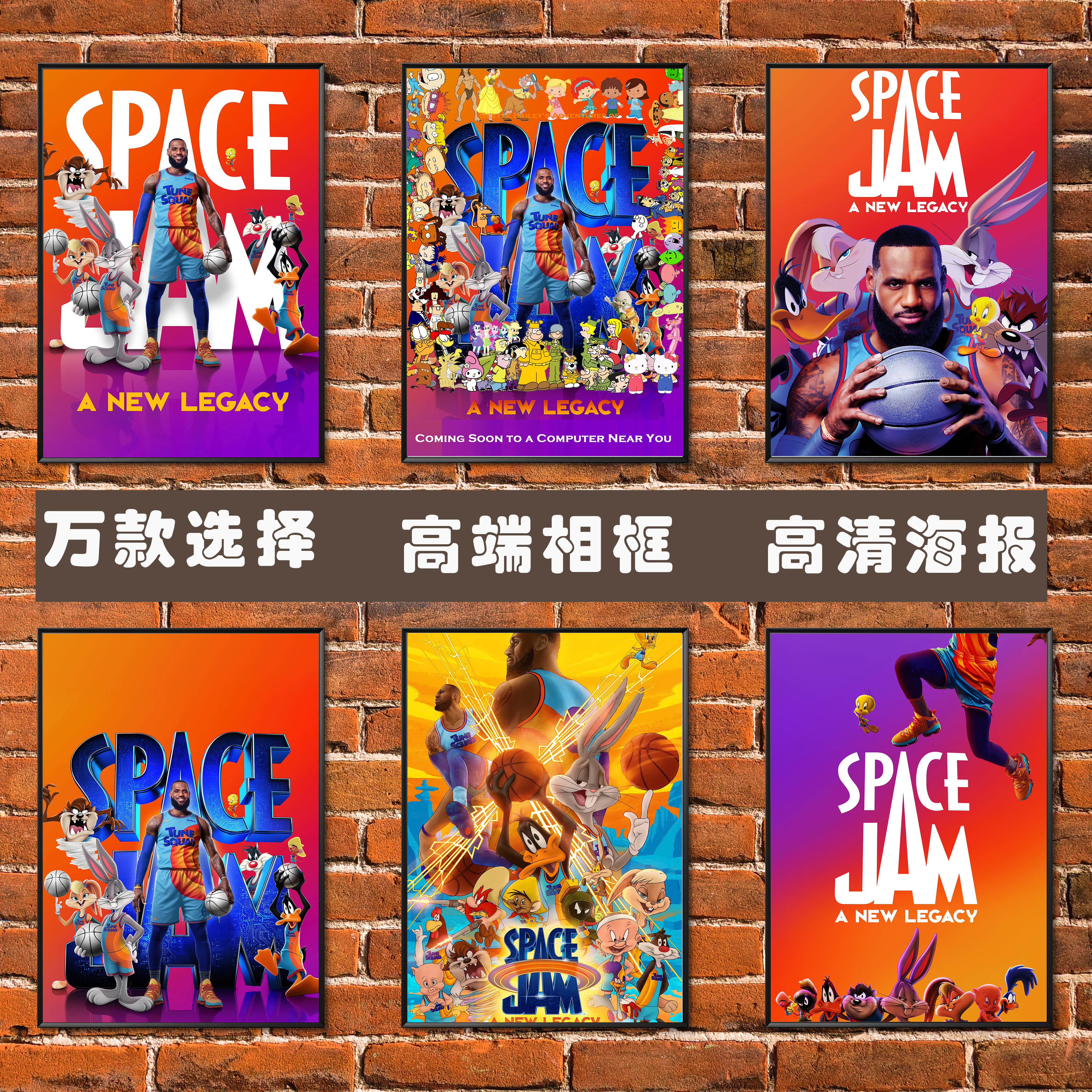 空中大灌篮海报詹姆斯篮球卡通动漫儿童房可爱超大壁纸相框装饰画