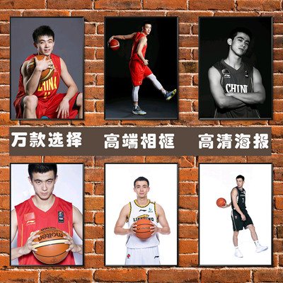 赵继伟海报辽宁男篮明星