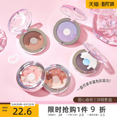 三福洛丽莲娜甜心曲奇三拼眼影盘4.6g 510297