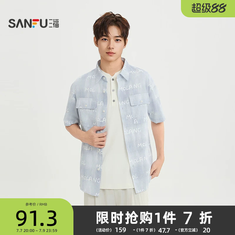 三福2026夏季男士满版字母印花短衬衫休闲晕染格纹上衣522173