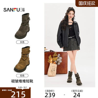 三福女靴城市牧歌废土西部风褶皱堆堆靴翻筒短靴女鞋862301