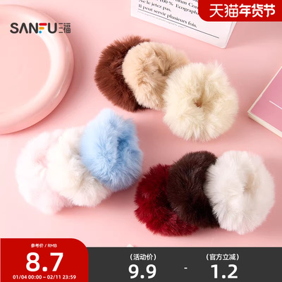 三福毛绒发束3个 可爱时尚俏皮个性发饰配饰头饰发圈848308