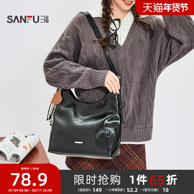 三福手提包秋季慵懒慢人褶皱大hobo包简约腋下包女包510023