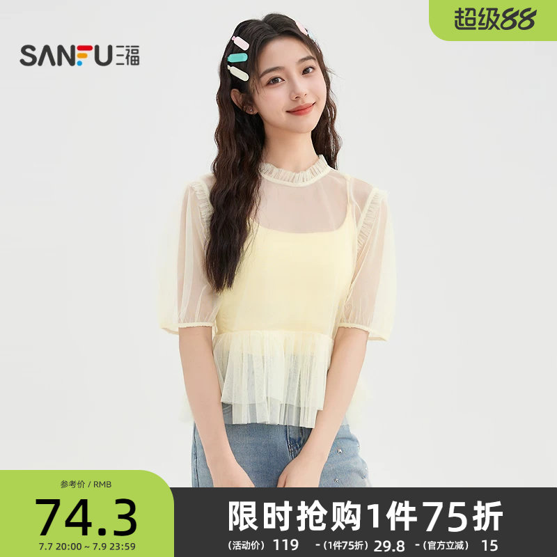 三福短袖衬衫2025新款夏季设计感轻薄法式气质罩衫上衣女装501139