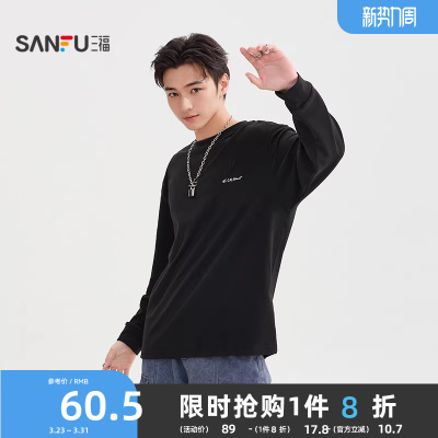 三福2025冬季男士胸前绣花长T恤 简约时尚休闲圆领上衣510040