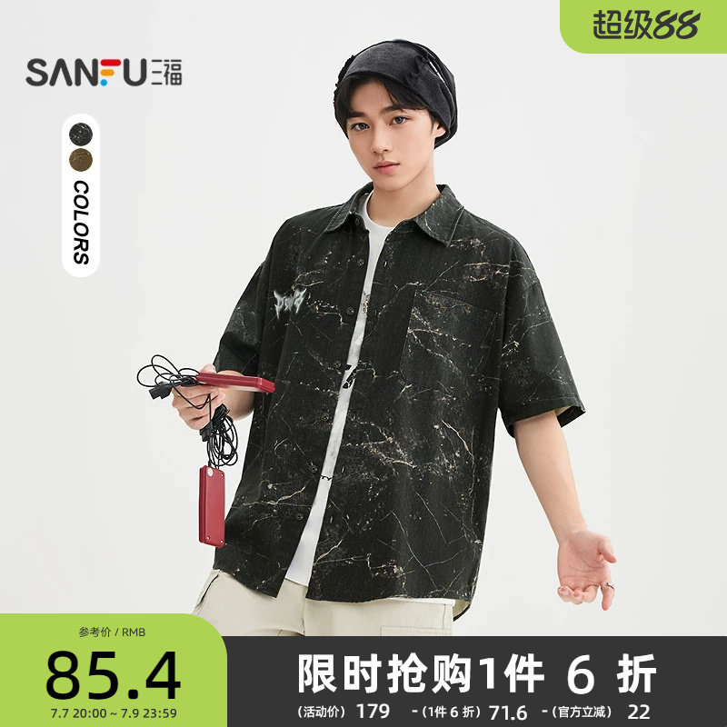 三福2025秋冬男士蜡染字母图案短衬衫 休闲翻领落肩上衣505294