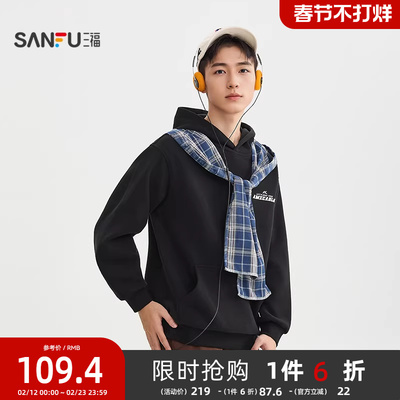 三福2025冬季男士可拆拼格装饰卫衣 英文点缀带帽上衣512574