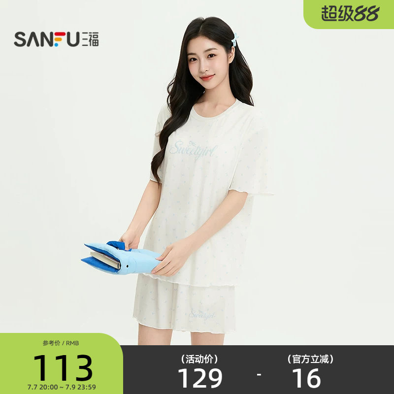 三福女夏季英文定位睡衣套装 甜系多巴胺宽松圆领家居服527096