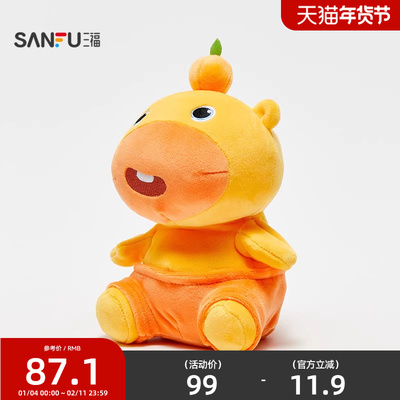 三福水豚噜噜IP摇摆公仔 趣味创意可爱潮流毛绒玩具玩偶852183